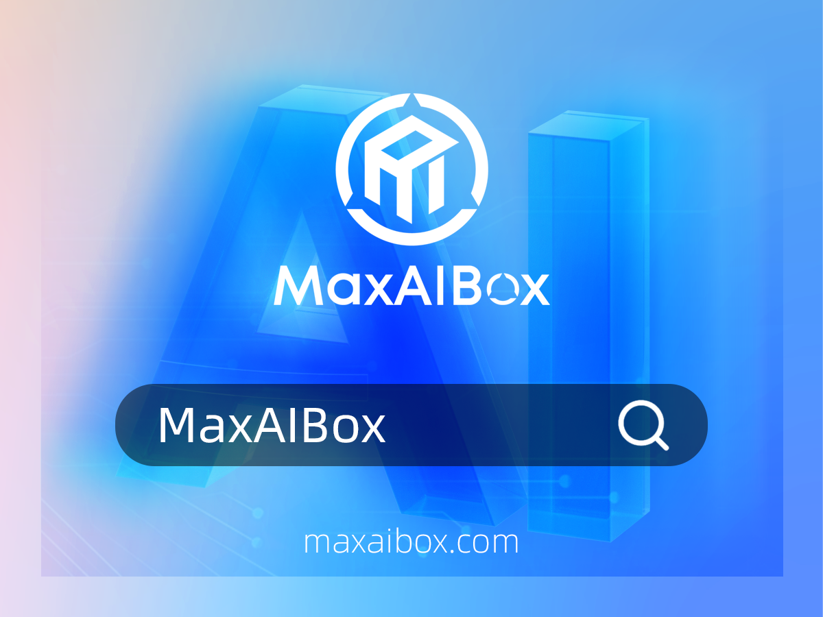 资料 - MaxAIBox